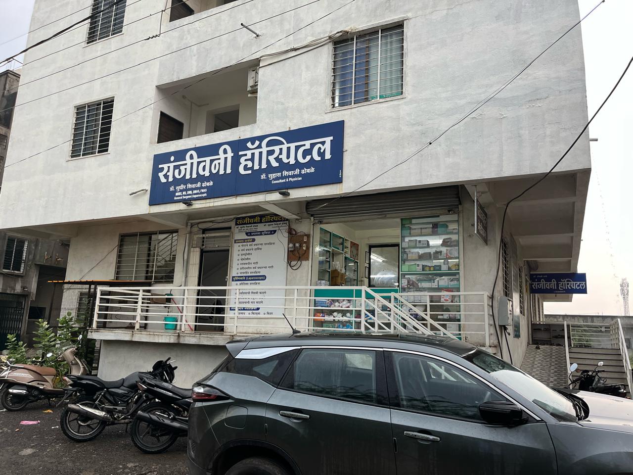 Sanjeevani Hospital